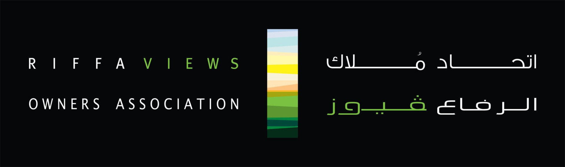 The first General Assembly of the Riffa Views Owners’ Association