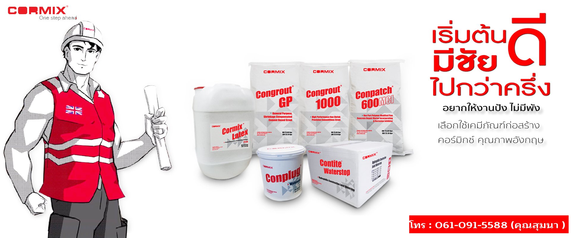 เจริญสิทธิภัณฑ์ฮาร์ดแวร์ จำกัด