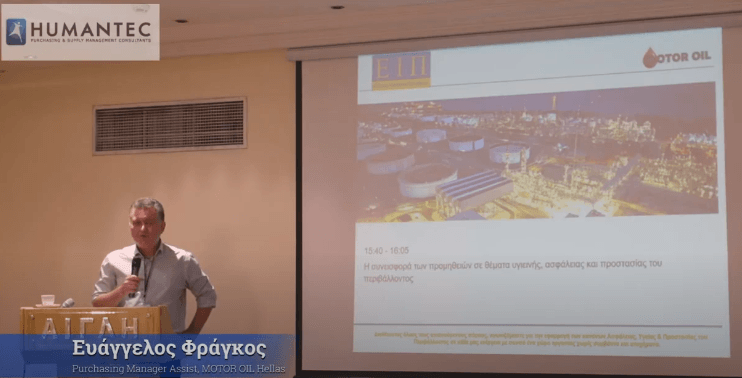 12 Πανελλήνιο Συνέδριο Προμηθειών