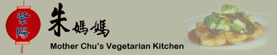 Eating out - Sydney Mother Chu's Vegetarian Kitchen – Fine food and service