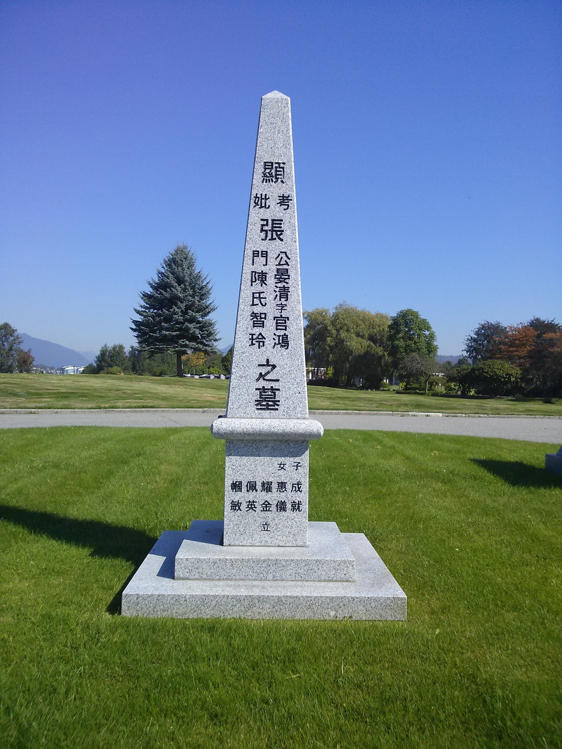 Surrey Monument Co. | Granite Monuments