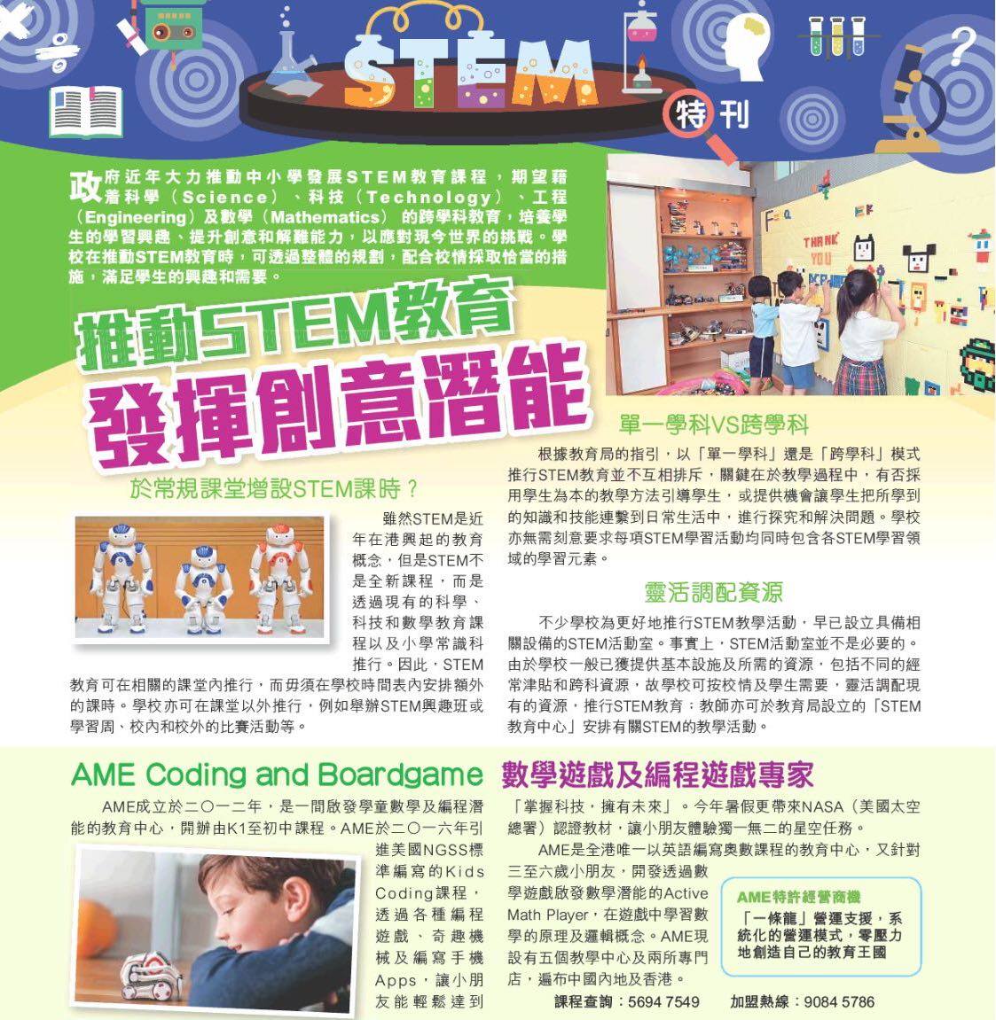 Latest AME NEWS （美國原理數學： 最新消息 @AME Double Cheese）