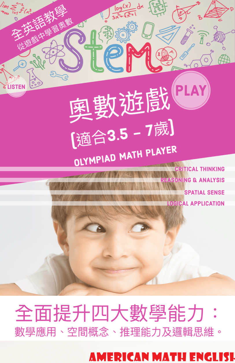 Latest AME NEWS （美國原理數學： 最新消息 @AME Double Cheese）