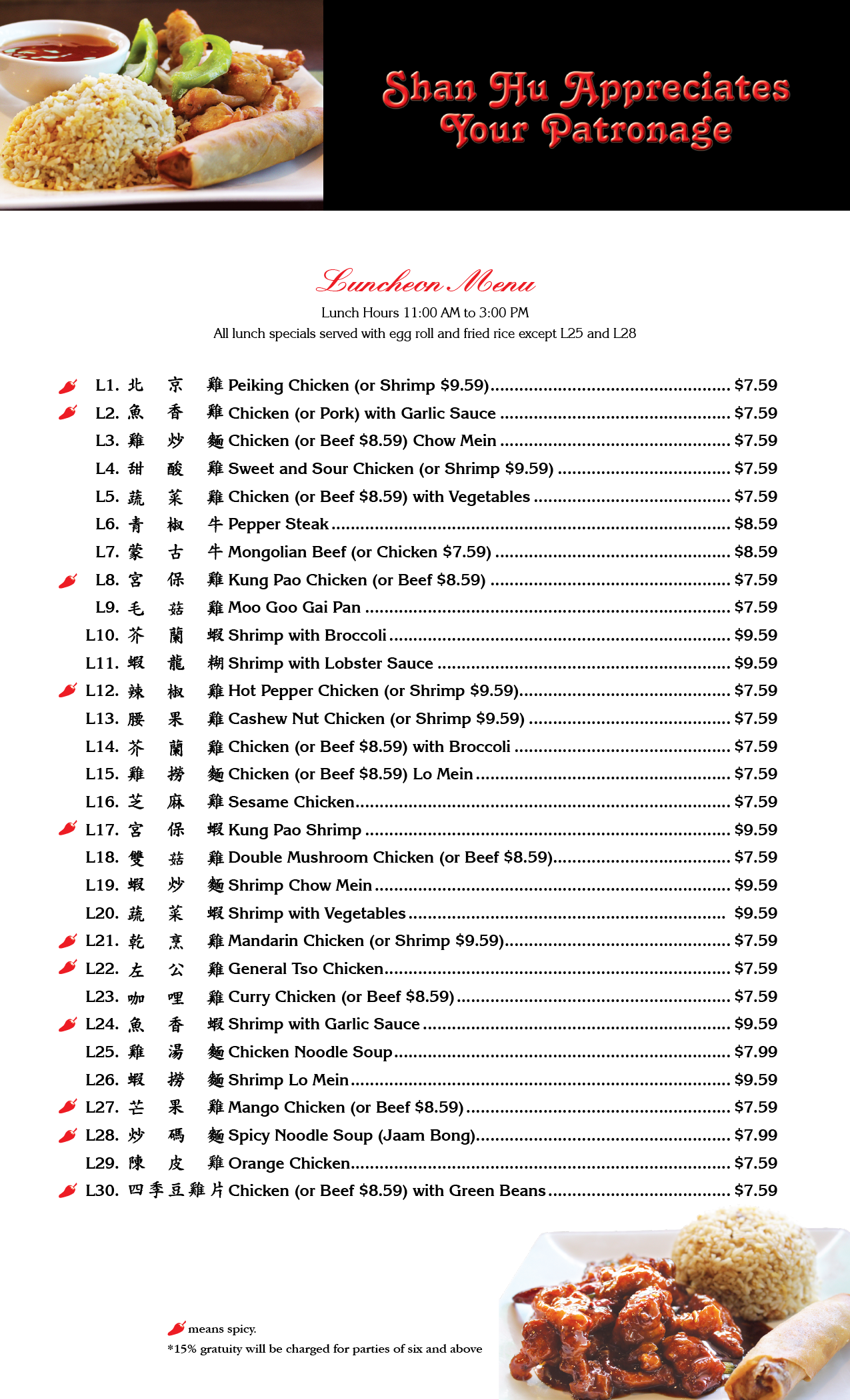 Lunch Specials | Shan Hu Chinese Restaurant - Houston, Texas