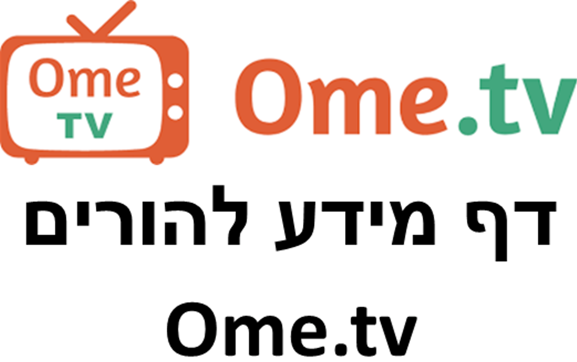 כללים לגלישה בטוחה ותקציר הרצאה