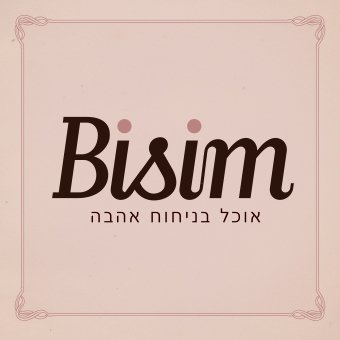 דף הבית | Bisim