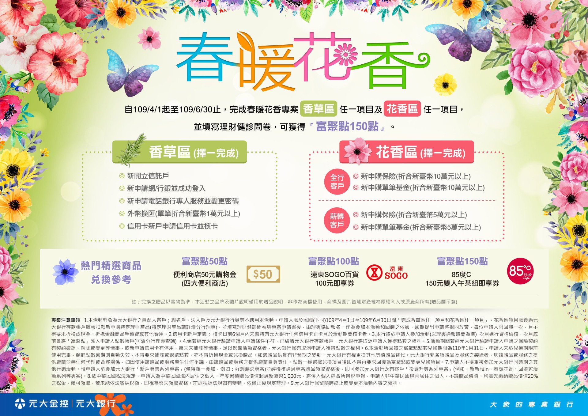 平面設計 : : mangayao獵首行銷股份有限公司 | RWD響應式網站 | 企業購物網站 | 媒體購買 | AI | SEO搜尋引擎優化