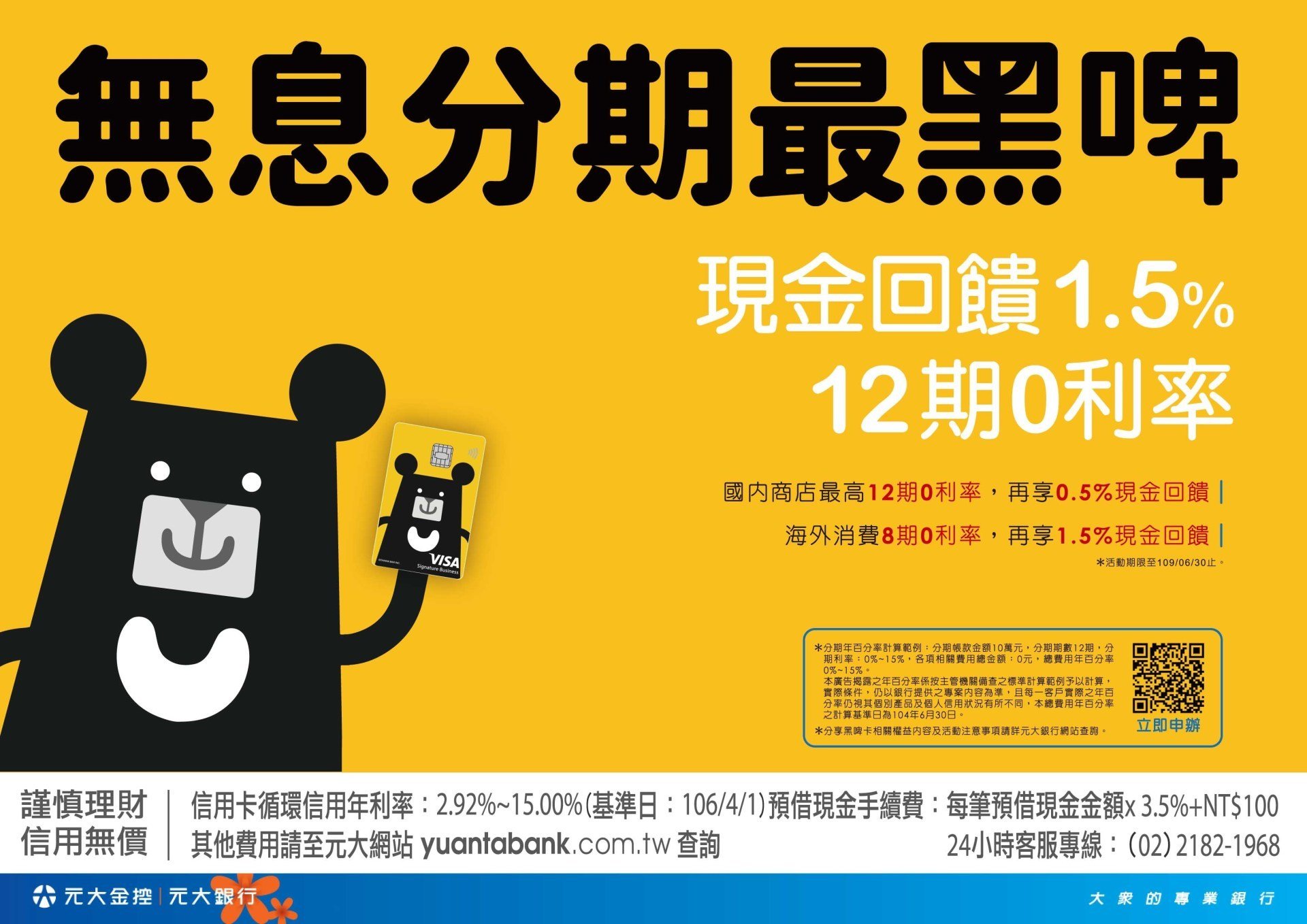 平面設計 : : mangayao獵首行銷股份有限公司 | RWD響應式網站 | 企業購物網站 | 媒體購買 | AI | SEO搜尋引擎優化