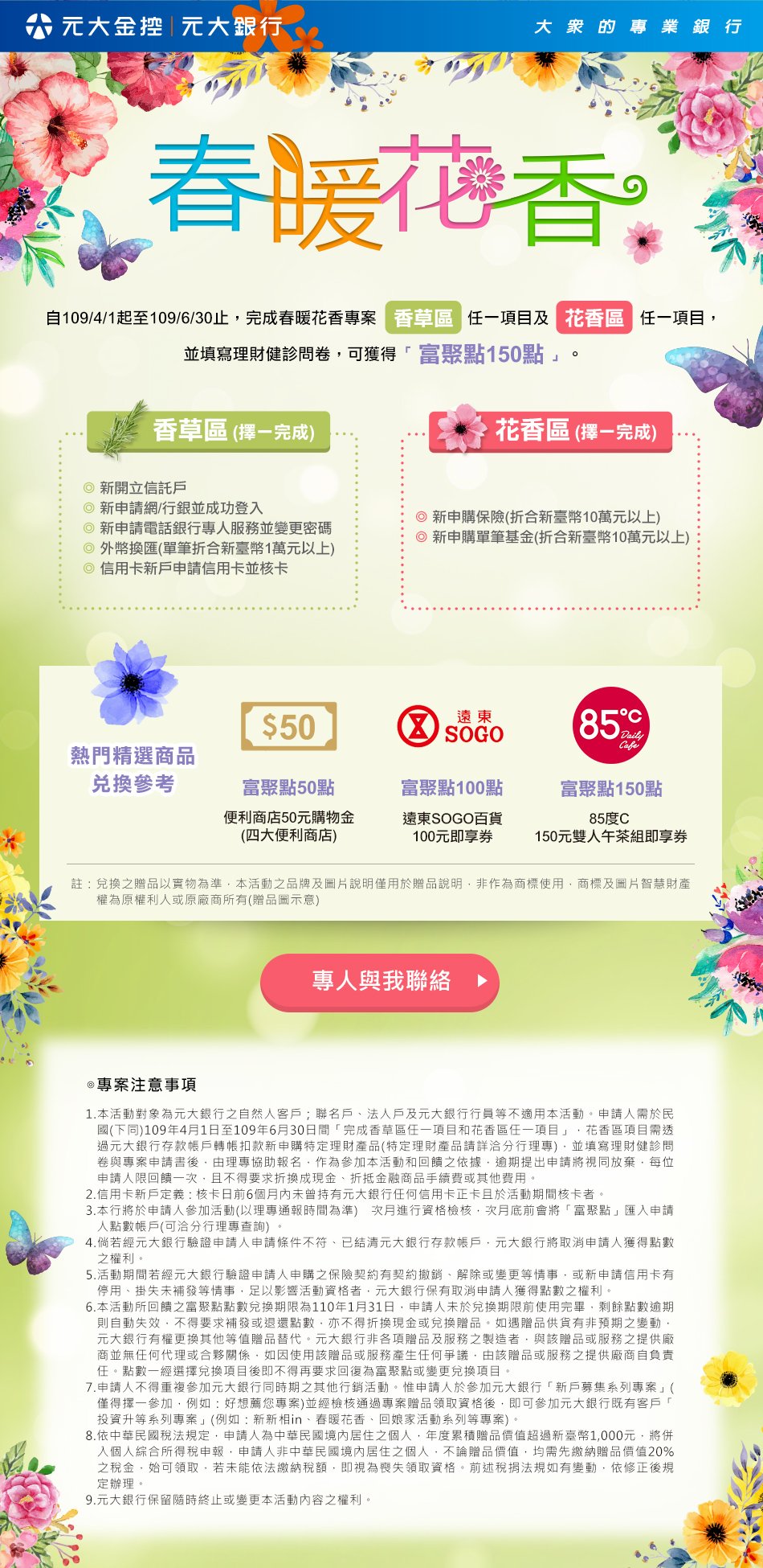 銀行 : : mangayao獵首行銷股份有限公司 | RWD響應式網站 | 企業購物網站 | 媒體購買 | AI | SEO搜尋引擎優化