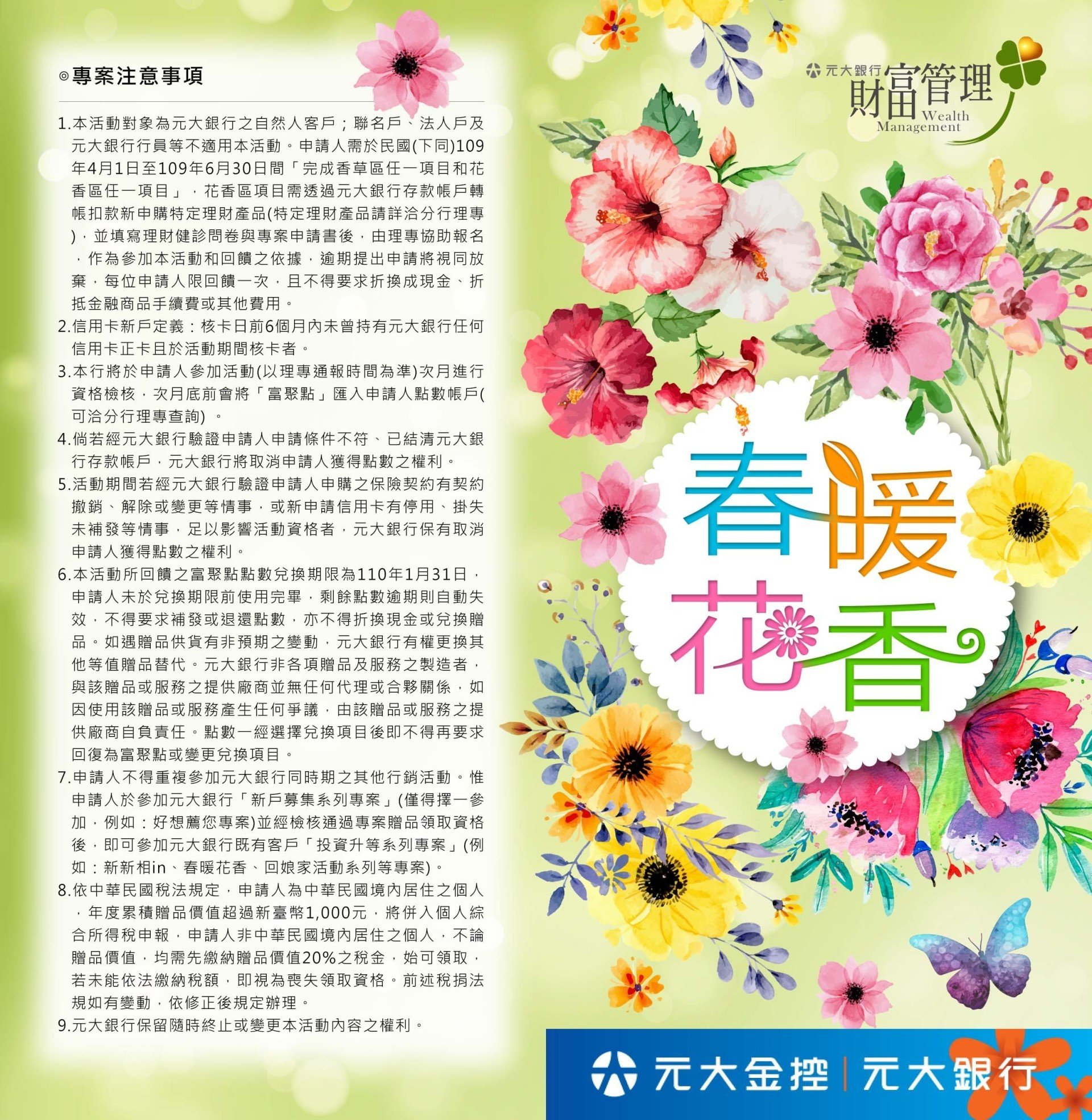 平面設計 : : mangayao獵首行銷股份有限公司 | RWD響應式網站 | 企業購物網站 | 媒體購買 | AI | SEO搜尋引擎優化