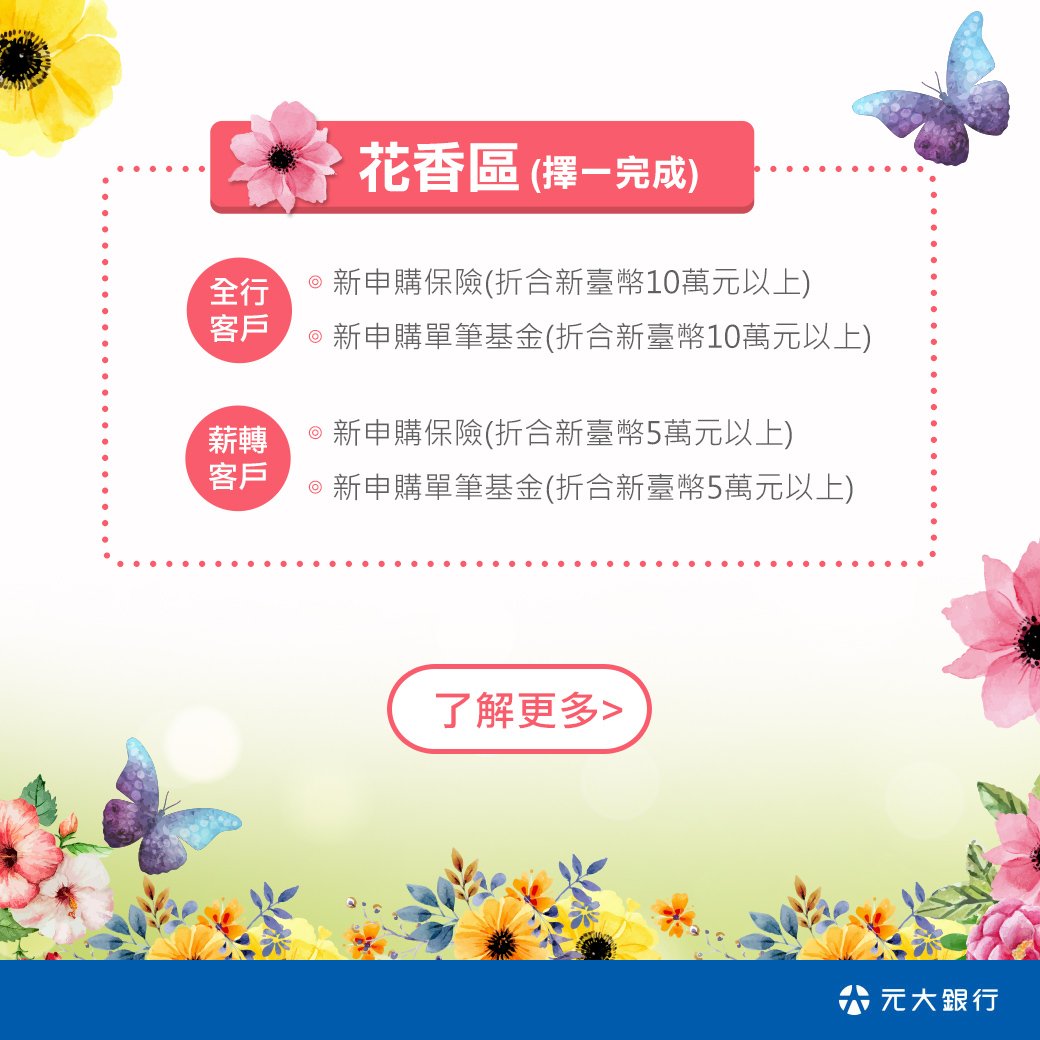 銀行 : : mangayao獵首行銷股份有限公司 | RWD響應式網站 | 企業購物網站 | 媒體購買 | AI | SEO搜尋引擎優化