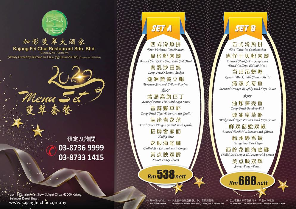 Wedding Set Menu Malaysian Chinese Cuisine Restaurant Kajang Fei Chui Restaurant